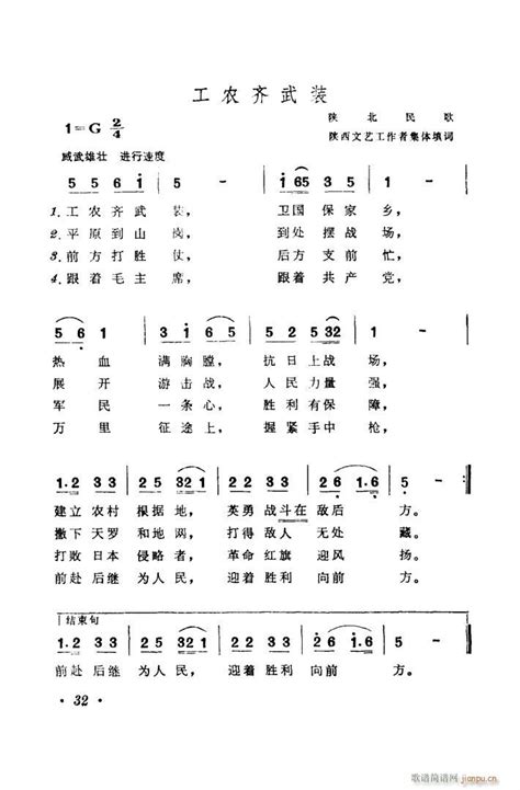 陕甘宁边区革命民歌五首 陕西省歌舞团 歌谱简谱网
