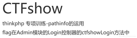 Ctfshow Web入门 Thinkphp专题ctf Webthinkphp Csdn博客