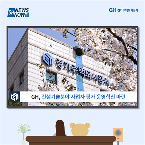 Gh 경기주택도시공사 경기주택도시공사이하