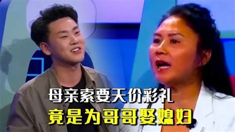 丈母娘要天价彩礼，竟是为给儿子娶媳妇，女儿得知真相愤怒私奔 Youtube