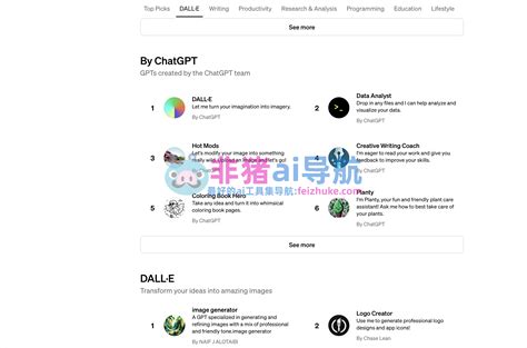 Gpt Store官网入口地址 应用推荐 超300万个应用 别摸鱼导航