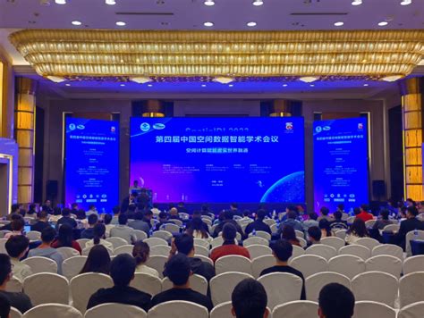 大咖云集 共话虚实融通 中地数码亮相第四届中国空间数据智能学术会议 Mapgis中地数码 国产gis 地理信息系统软件