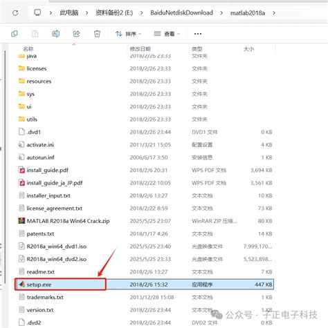 Matlab2018a 安装教程 技术栈