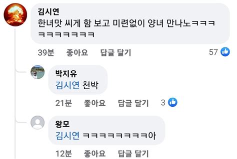 송중기 열애기사에 달린 구수한 댓글 포텐 터짐 최신순 에펨코리아