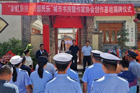 民乐县人民政府网“彩虹张掖 田园民乐”城市书房暨民乐县作家协会创作基地举行揭牌仪式