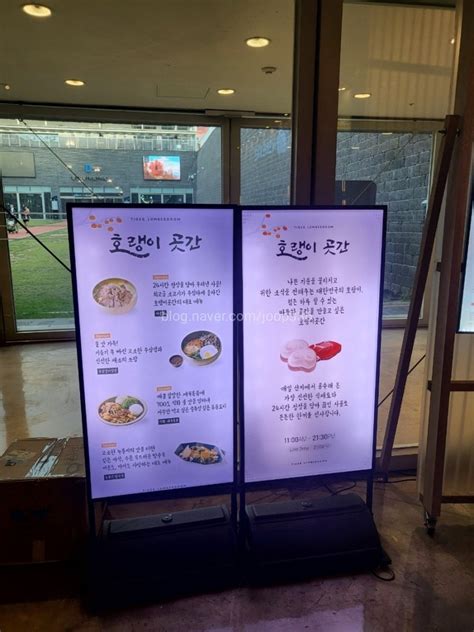 송도 트리플스트리트 맛집 호랭이곳간 네이버 블로그