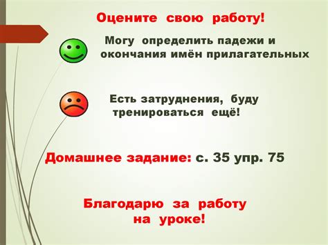 Винительный и творительный падежи имён прилагательных женского рода в единственном числе