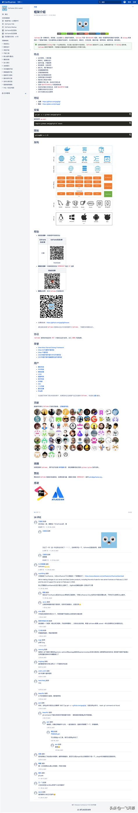 一飞开源 共建开源新生态！