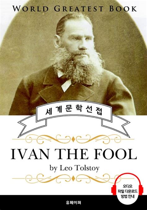 Ivan The Fool