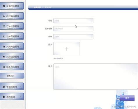 Springboot基于vue的物流快递管理系统的设计与实现 Csdn博客