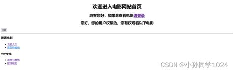 web应用程序开发案例分析实验七 spring boot安全管理 springboot安全管理的实验目的 csdn博客