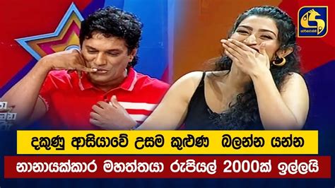 දකුණු ආසියාවේ උසම කුළුණ බලන්න යන්න නානායක්කාර මහත්තයා රුපියල් 2000ක් ඉල්ලයි Youtube