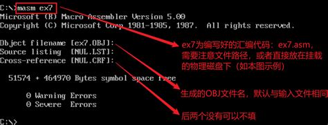 汇编语言（8086）环境搭建及masm工具的使用 wuhulamb
