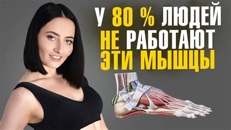 Косточка на большом пальце ноги шпоры на пятках плоскостопие ДЕЛАЙ эти упражнения для стоп