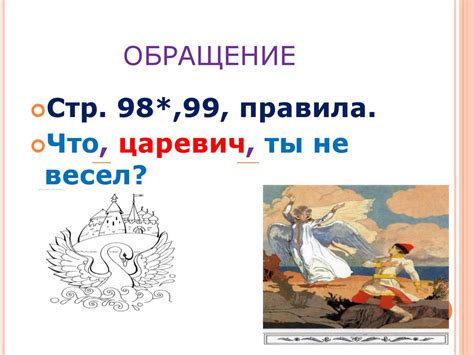 Знаки препинания в предложениях с однородными членами при обращениях презентация онлайн