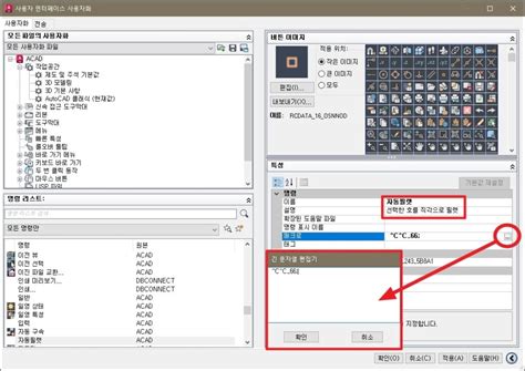 오토캐드autocad 리습 버튼 만들기