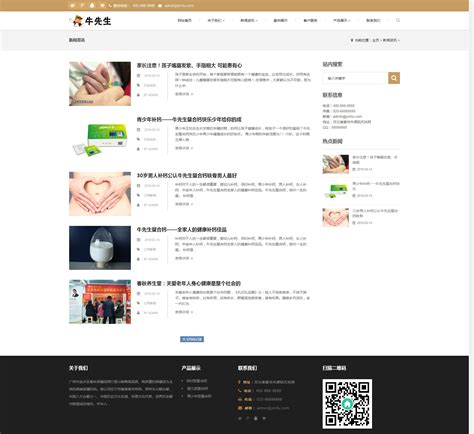 响应式钙片保健品类医药企业网站织梦模板（自适应）模板无忧
