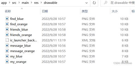移动开发一:类微信门户界面框架设计在srcmainreslayout中新建bottomxml文件 Csdn博客 移动开发一:类微信门户界面框架设计在srcmainreslayout中新建bottomxml文件 Csdn博客