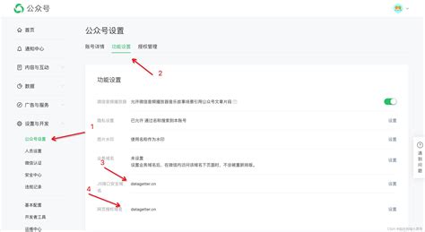 微信网页js Sdk开发调用流程，及相关工具包整理 Csdn博客