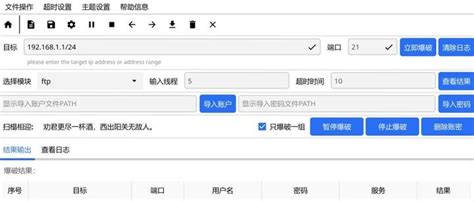 一款功能强大的弱口令 检测”神器 知乎