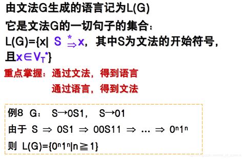 编译原理（二）文法和语言、符号和符号串、文法的类型、语法树 编译符号和符号串 csdn博客