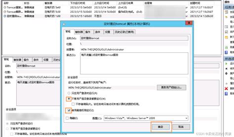 Window定时计划任务 定时重启服务软件windows定时启动tomcat Csdn博客