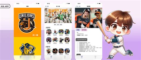 3：storyboard App 這次的作業是不寫程式，運用 Storyboard 建立電子書 By Nara 彼得潘的
