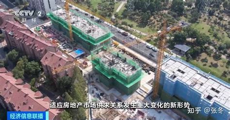重磅！住建部正式定调2024年楼市政策！ 知乎