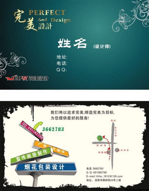 英语名片的制作模板 英语名片的制作 英语名片的制作图片 大山谷图库