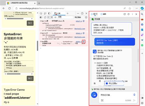 microsoft edge 120 devtools 的新功能 microsoft edge developer documentation microsoft learn