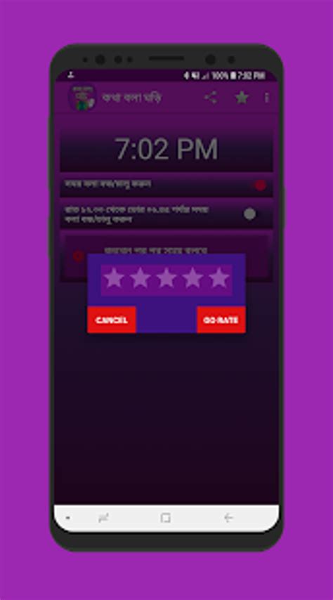 কথ বল ঘড় Bangla Talking Clock Apk Para Android Descargar