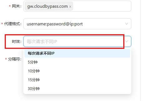 动态住宅ip提取教程 穿云api