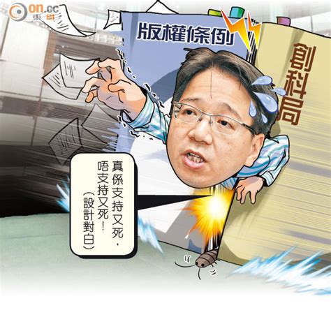 政情公民講場泛民唔合作莫做夾心人 東方日報