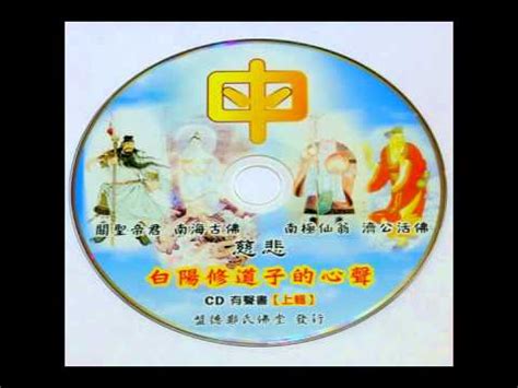活佛老師 敘文 三寶心法 YouTube