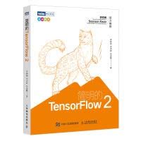 Amazon co jp 简明的TensorFlow 全彩印刷 李锡涵 李卓桓 朱金鹏 人民邮电出版社 TensorFlow 简明手册 简单粗暴TensorFlow程序开发技巧书 本