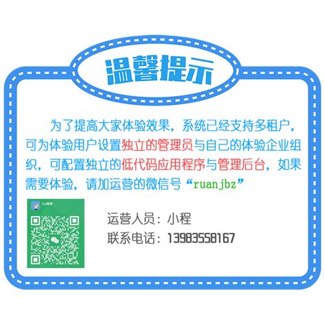「无忧企业文档无忧企业文档是由软开企服开发的一款企业级在线文档，提供私有化部署。有个人使用的开源版版本，有企业使用的商用版本。」免费在线试用怎么样收费价格 产品猫