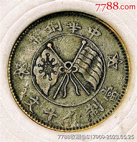 山西壹枚铜币铜元机制铜币钢琴家的人生【7788收藏收藏热线】