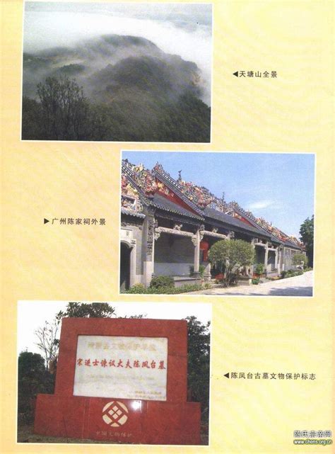 陈凤台古墓宗族探究第一辑3 第13页