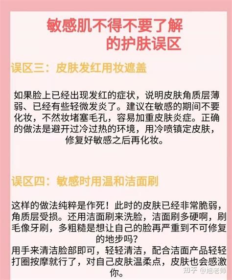 今日护肤小知识 知乎