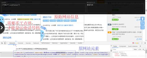 携程酒店数据爬取20205携程爬虫 Csdn博客