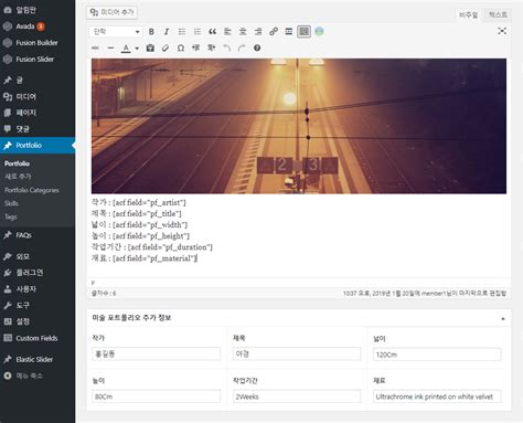 사용자 정의 필드와 Acf Advanced Custom Fields 플러그인 Wpboxkr
