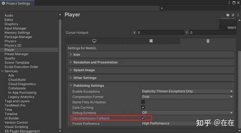 Unity Webgl 运行报错 知乎