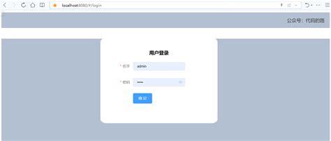 Vue实现登录功能vue Mock后台登录 Csdn博客