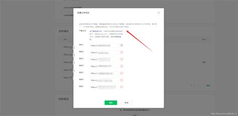 微信小程序配置服务器域名和业务域名微信小程序 业务域名是什么 Csdn博客