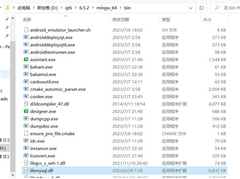 Qt的mysql连接教程以及驱动编译相关问题最新版,写于2023年8月18日 哔哩哔哩 Qt的mysql连接教程以及驱动编译相关问题最新版,写于2023年8月18日 哔哩哔哩