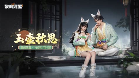 种草｜「缪斯·玉壶秋思」，月满浓情相思悠悠 黎明觉醒：生机资讯 小米游戏中心