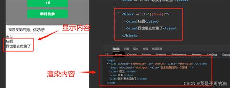 微信小程序 WXML 模板语法 条件渲染 wx if hidden 十一 阿里云开发者社区