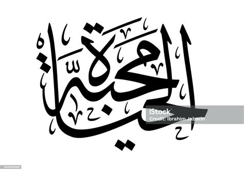 삶에 대한 전통 문화 인용문 번역 인생은 사랑입니다 인쇄 제품 문신 및 영감 게시물에 사용됩니다 0명에 대한 스톡 벡터 아트 및 기타 이미지 Istock