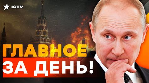 В Кремле ЗАВЫЛИ САНКЦИИ уничтожат ЭКОНОМИКУ РФ 🔥 Путин НАЦЕЛИЛСЯ на МОЛДОВУ Новости Live