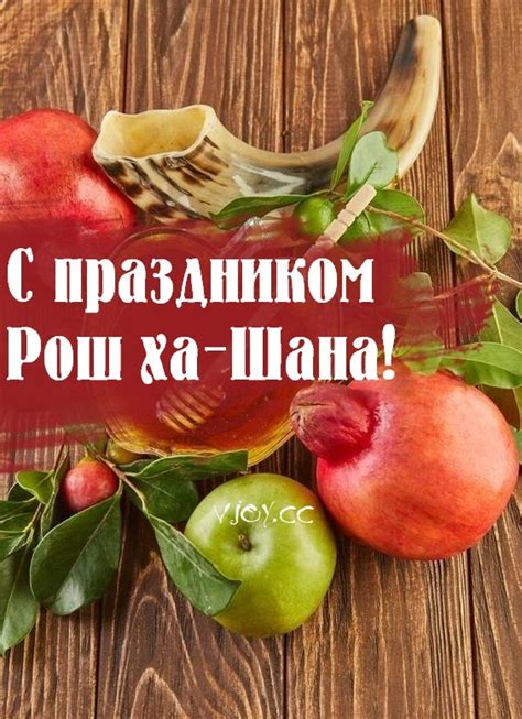 Картинки Рош ха Шана 33 фото